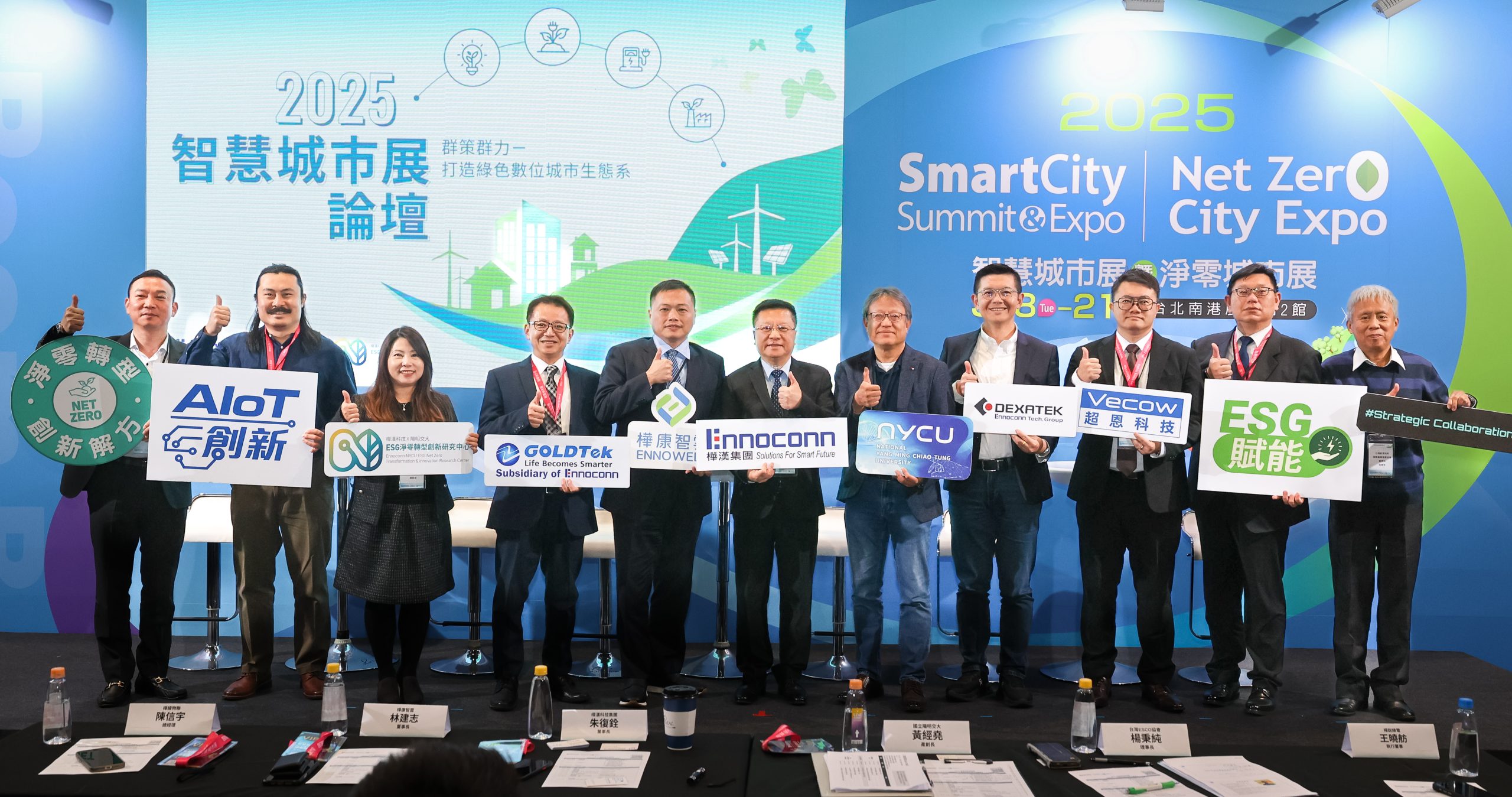 Ennoconn Leads the Way! Collaborating Across Industries to Build a ...